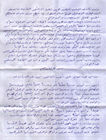 Letter from Abu Hamza al-Mujahir to Abi `Abdullah al-Shafi`i ...
