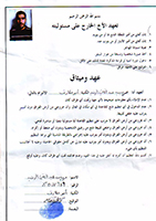 Muhib `Abd-al-Ghani al-Rashid Separation Pledge from AQI – Combating ...