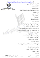 PI for `Abd-al-Qadir Salih Musa - Combating Terrorism Center at West Point