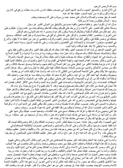 `Atiyah’s Letter to Zarqawi - Combating Terrorism Center at West Point