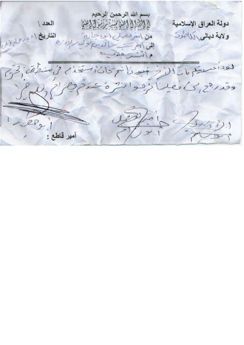 A Letter Sent from Abu Khutba to Khalid Ibn Al Walid Regiment in Diyala ...