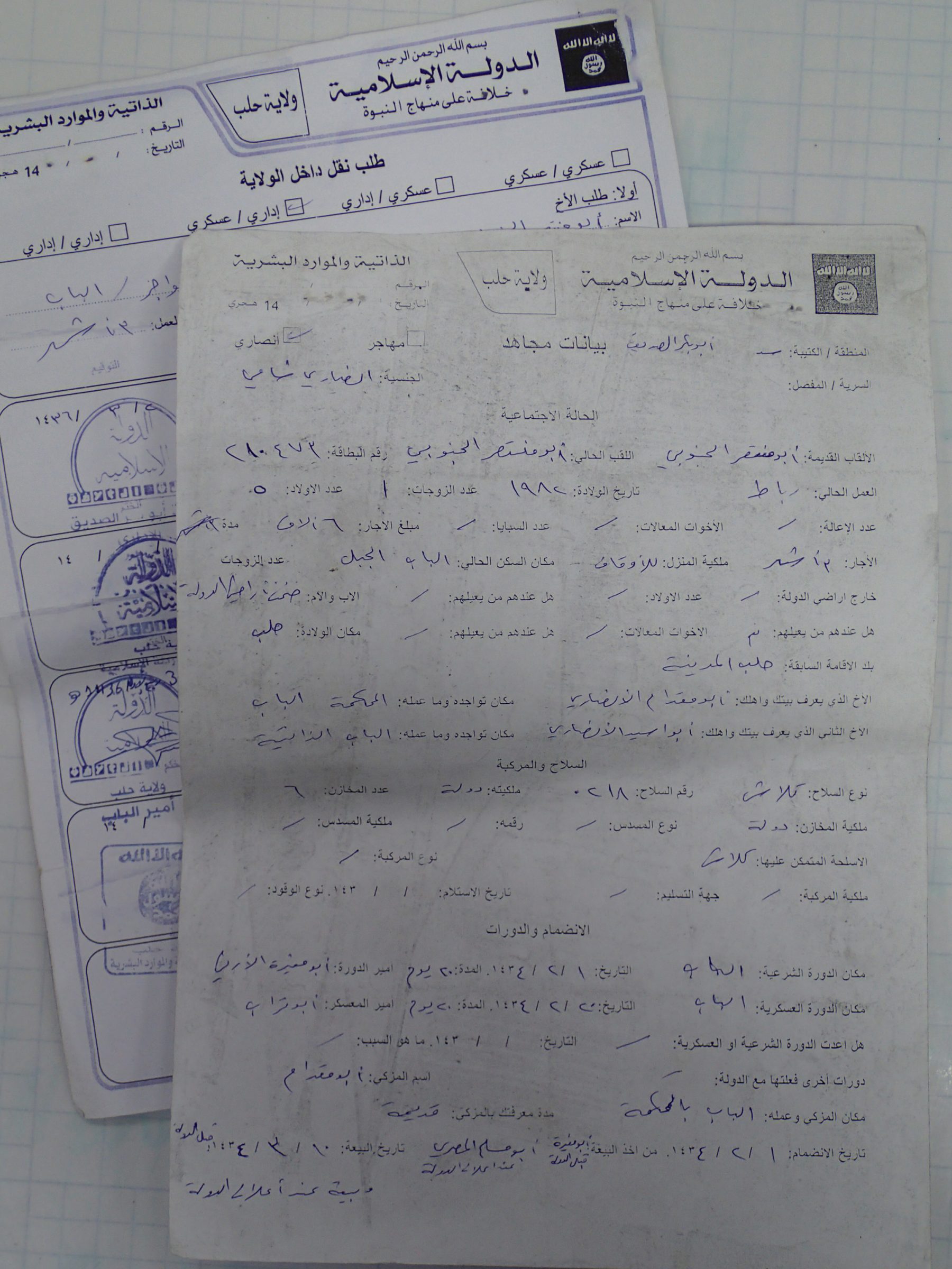 Abu Muntasir al Janubi personnel form – Combating Terrorism Center at ...