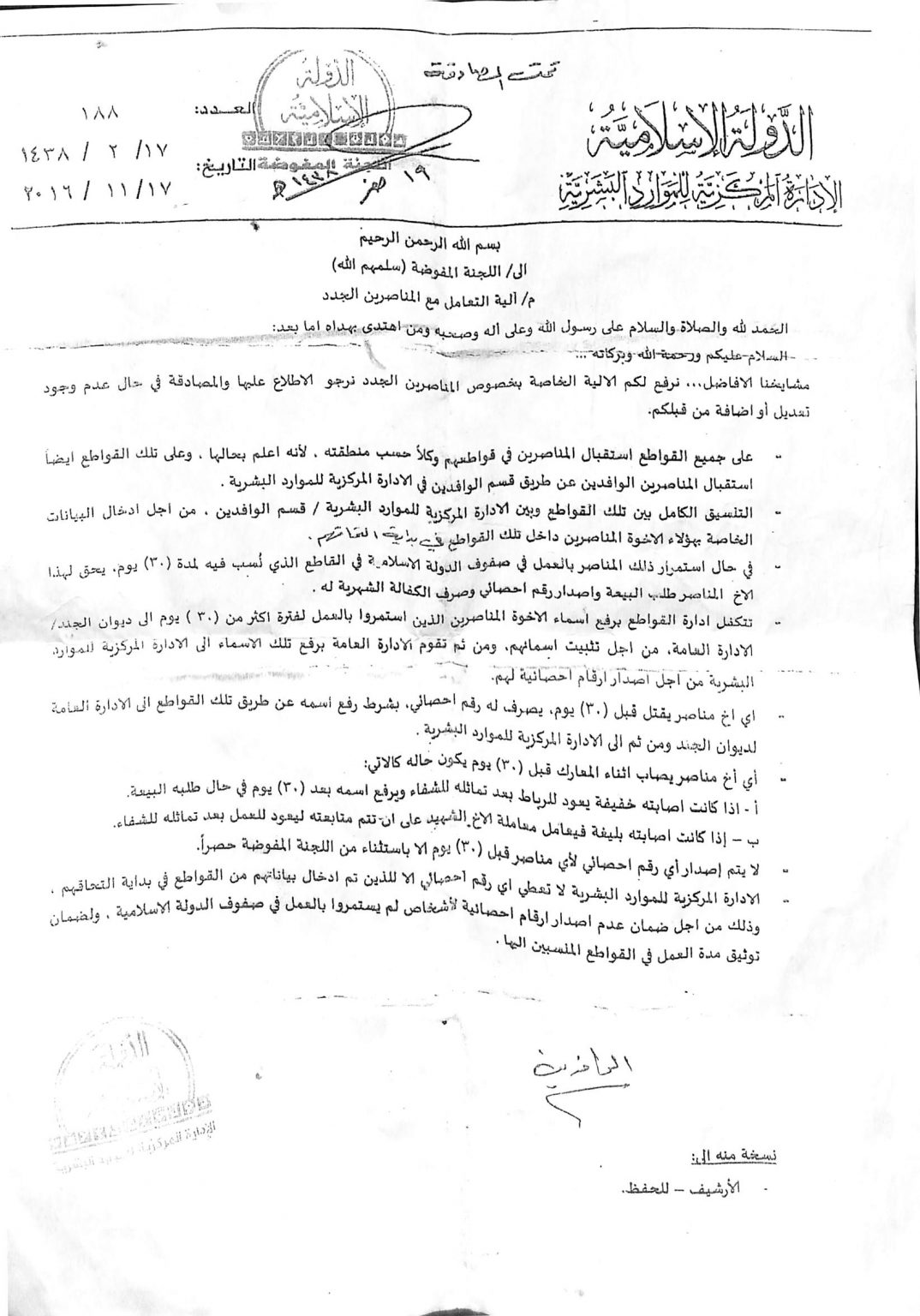 Islamic State memo for dealing with new recruits – Combating Terrorism ...