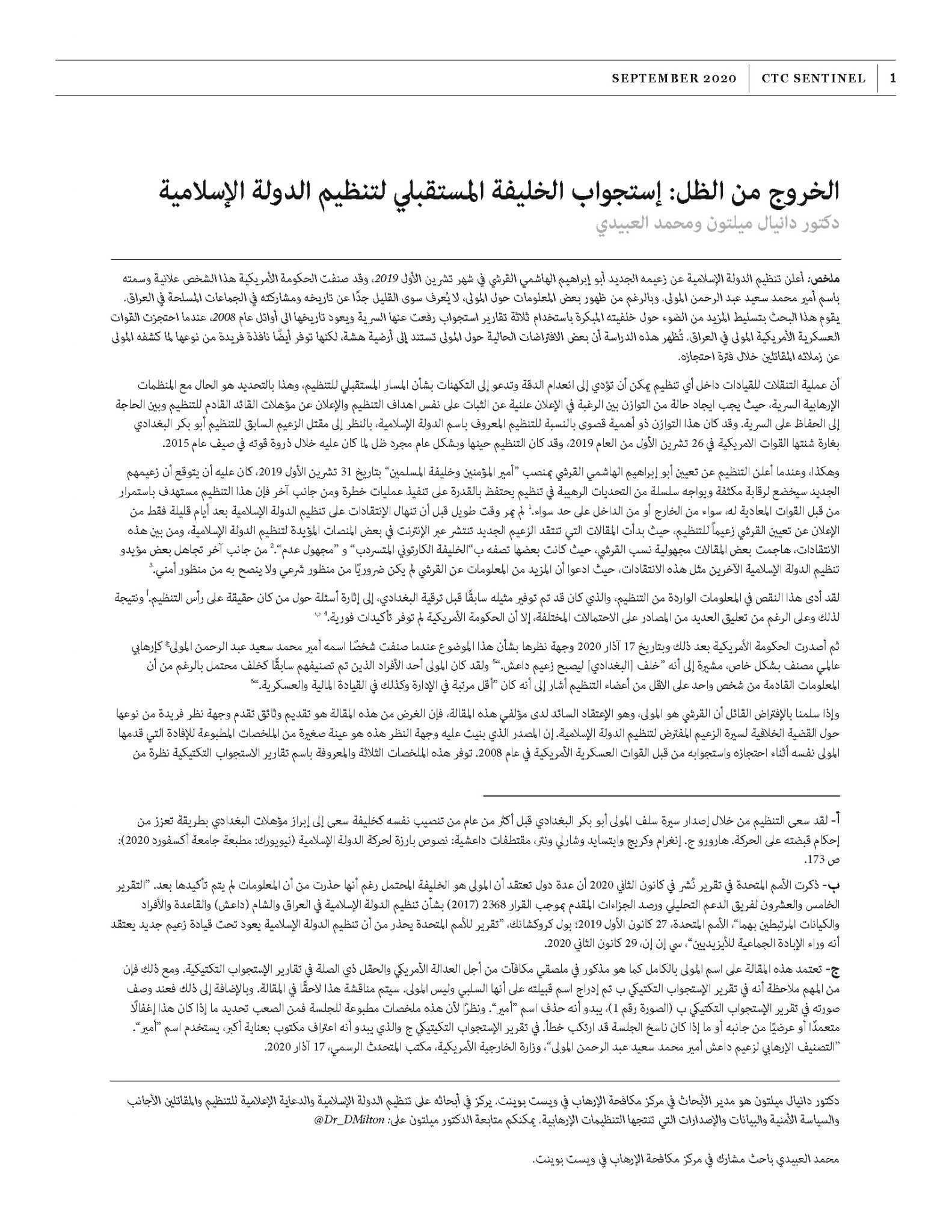 CTC publishes Arabic language version of al-Mawla article – Combating ...