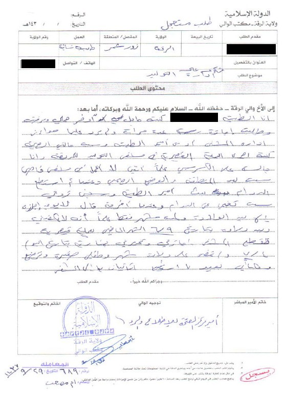 Caliphate Complaint Box 104 - Combating Terrorism Center at West Point