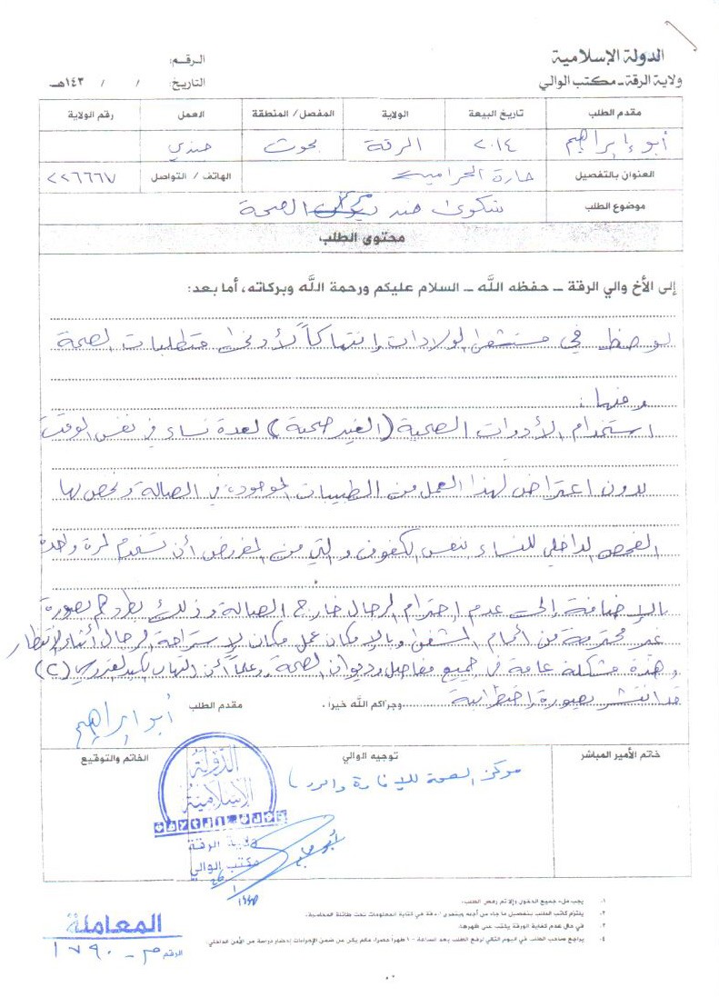 Caliphate Complaint Box 111 - Combating Terrorism Center at West Point