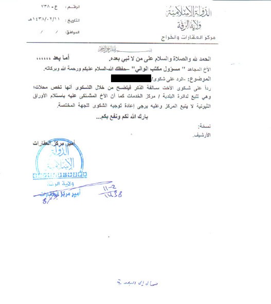 Caliphate Complaint Box 115 - Combating Terrorism Center at West Point