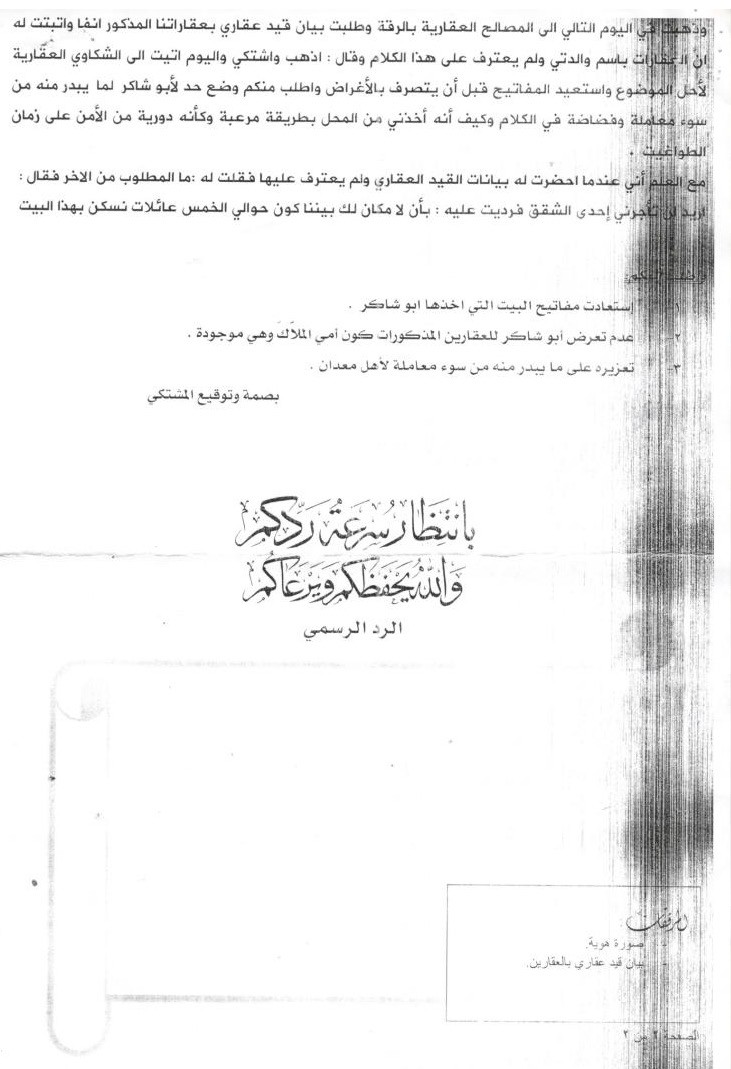 Caliphate Complaint Box 135 - Combating Terrorism Center at West Point