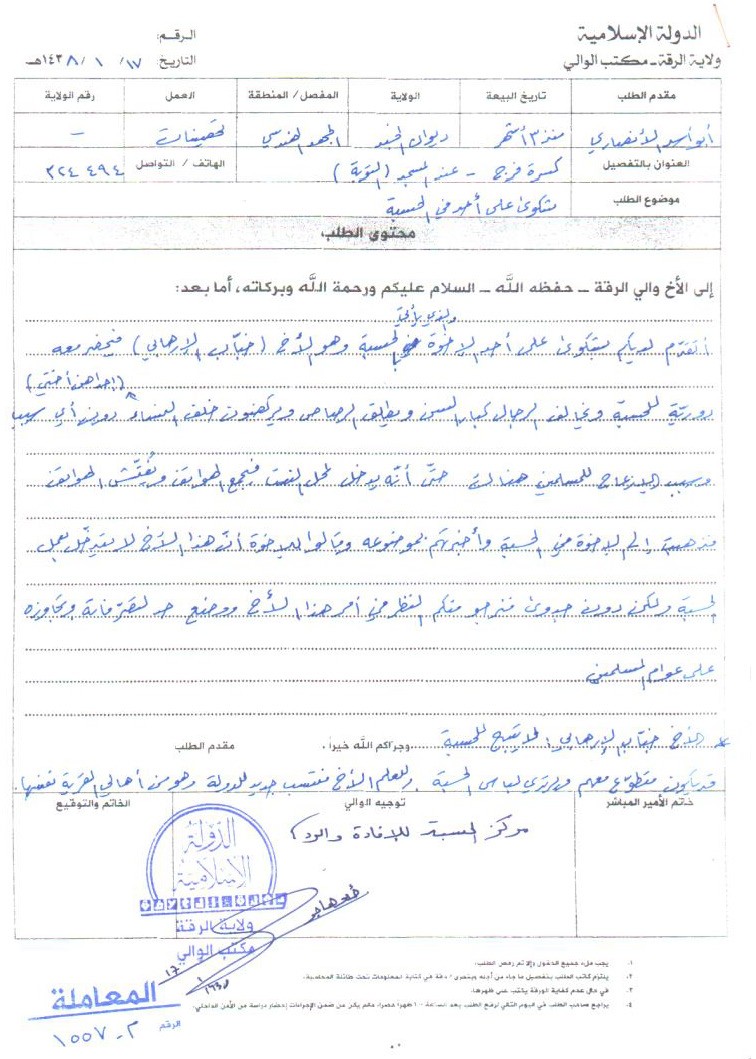 Caliphate Complaint Box 144 - Combating Terrorism Center at West Point
