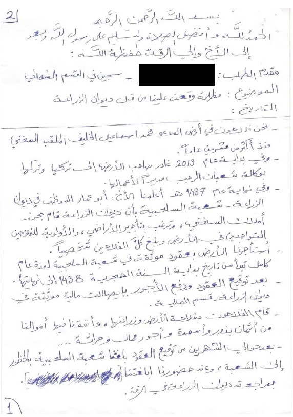 Caliphate Complaint Box 145 - Combating Terrorism Center at West Point