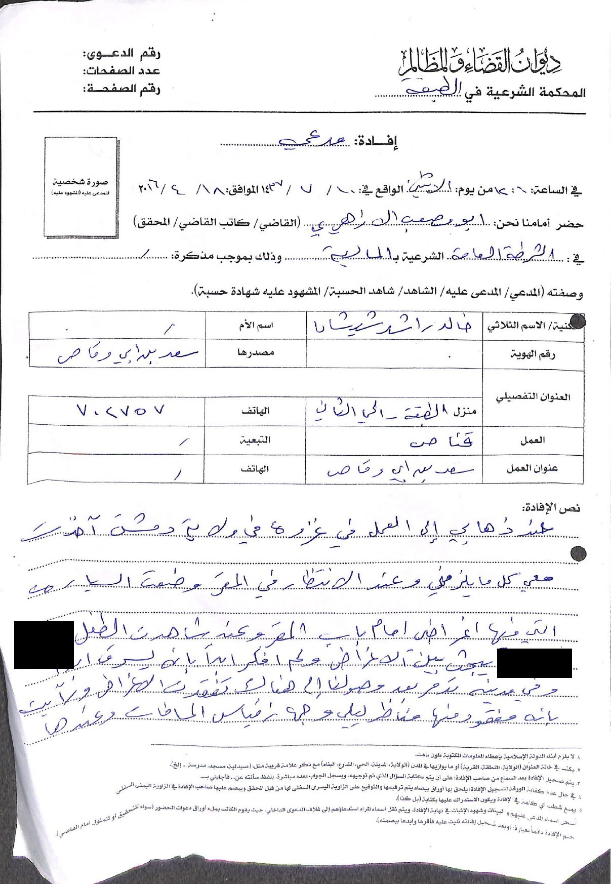 Caliphate Complaint Box 14 - Combating Terrorism Center at West Point