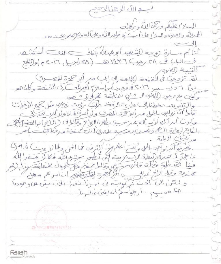 Caliphate Complaint Box 150 - Combating Terrorism Center at West Point