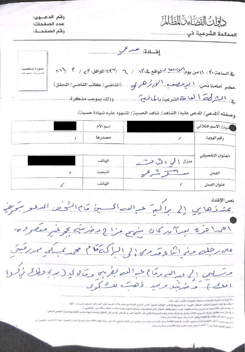 Caliphate Complaint Box 16 – Combating Terrorism Center at West Point