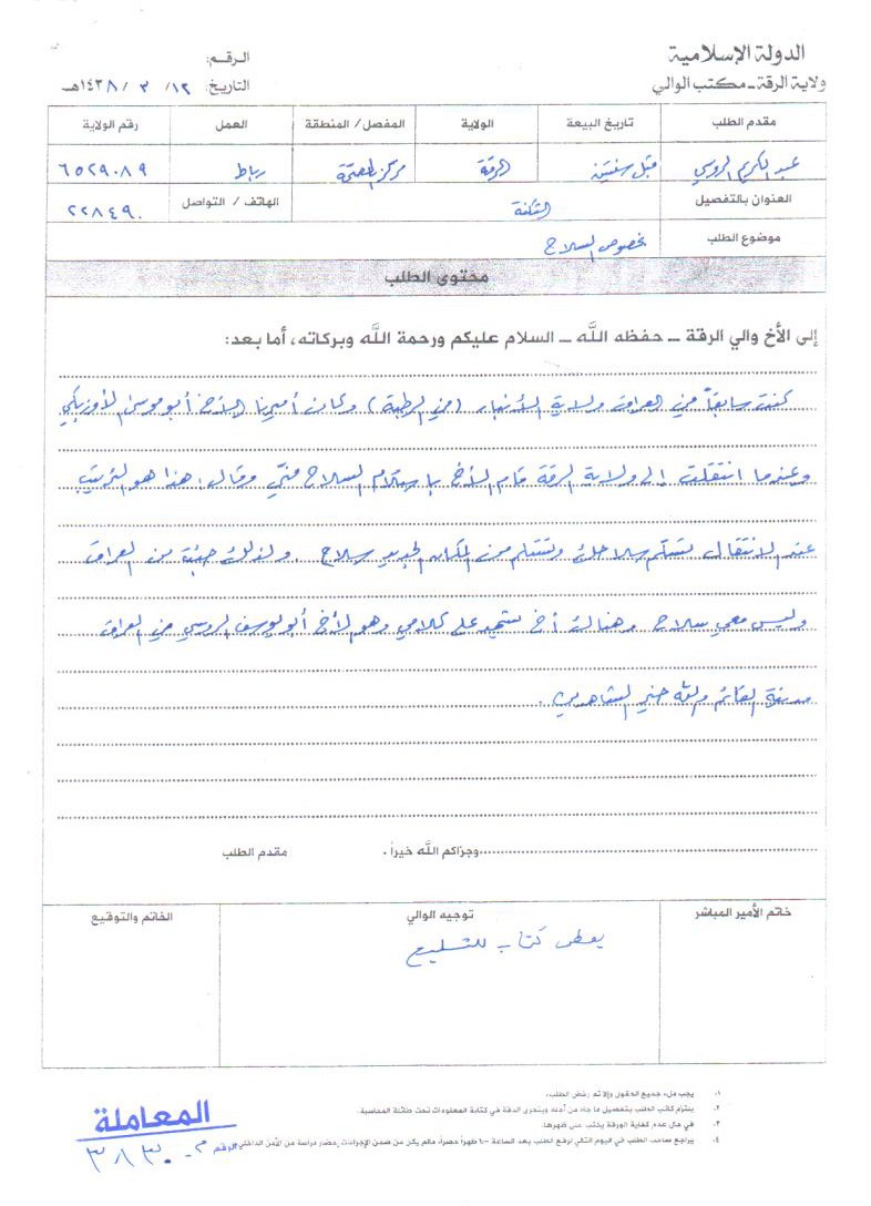 Caliphate Complaint Box 172 - Combating Terrorism Center at West Point