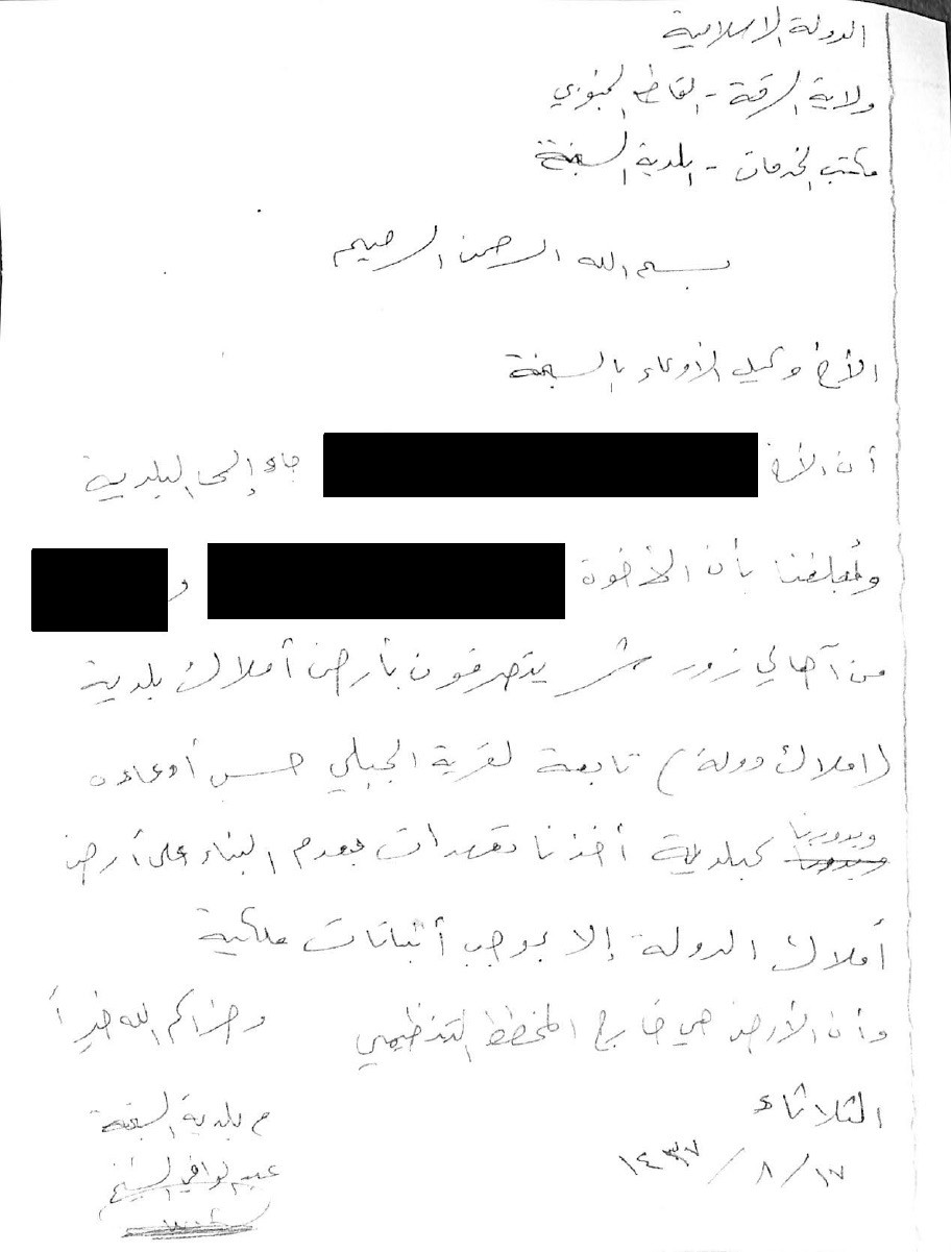 Caliphate Complaint Box 18 - Combating Terrorism Center at West Point