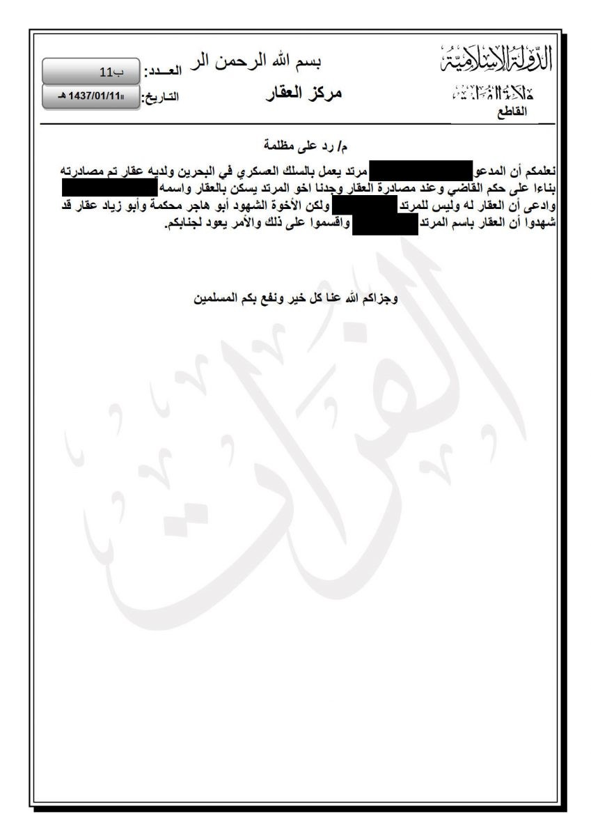 Caliphate Complaint Box 211 – Combating Terrorism Center at West Point