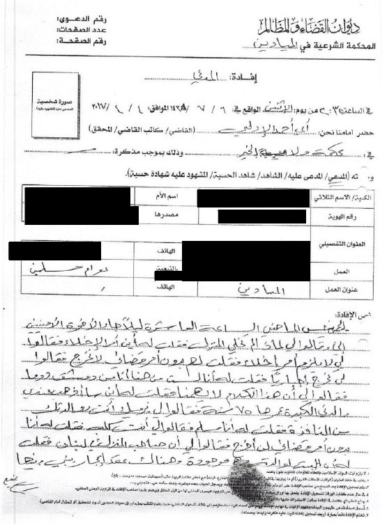 Caliphate Complaint Box 241 - Combating Terrorism Center at West Point