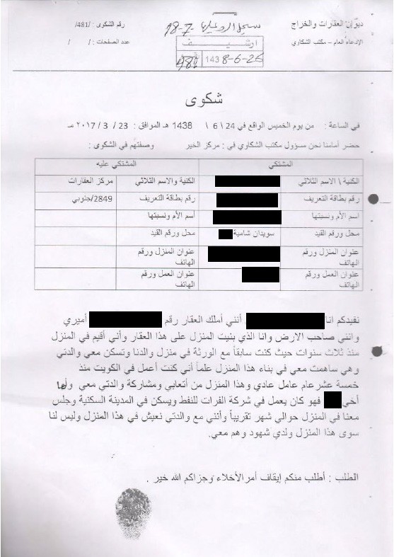 Caliphate Complaint Box 245 - Combating Terrorism Center at West Point