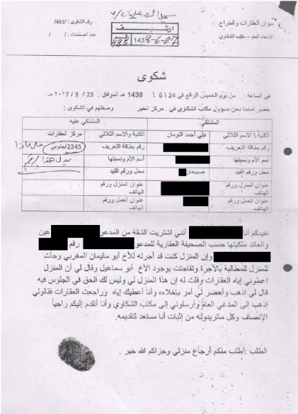 Caliphate Complaint Box 247 – Combating Terrorism Center at West Point