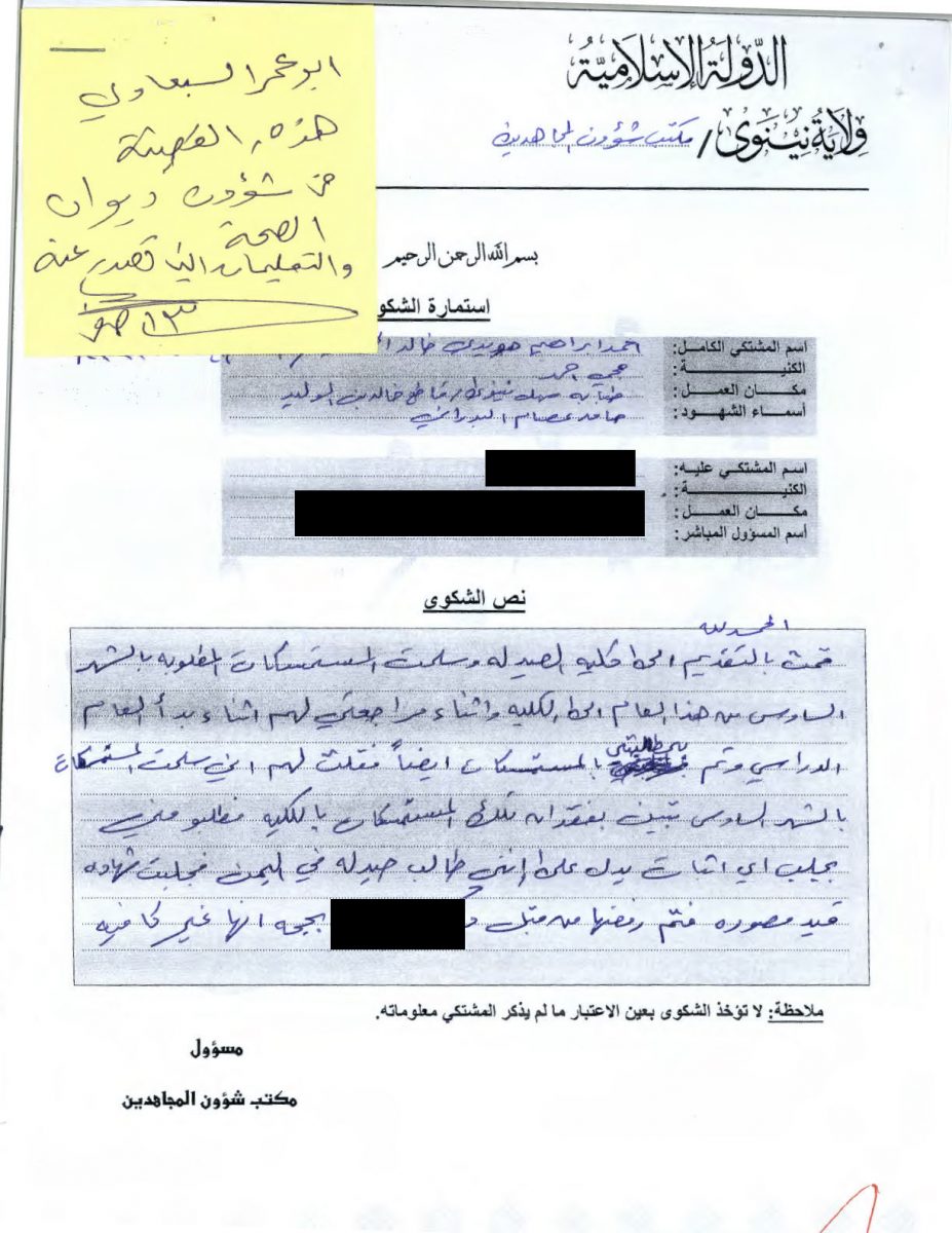 Caliphate Complaint Box 284 – Combating Terrorism Center at West Point