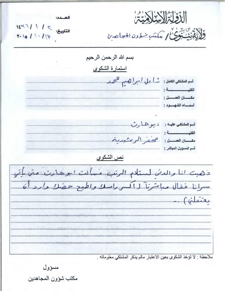 Caliphate Complaint Box 317 - Combating Terrorism Center at West Point