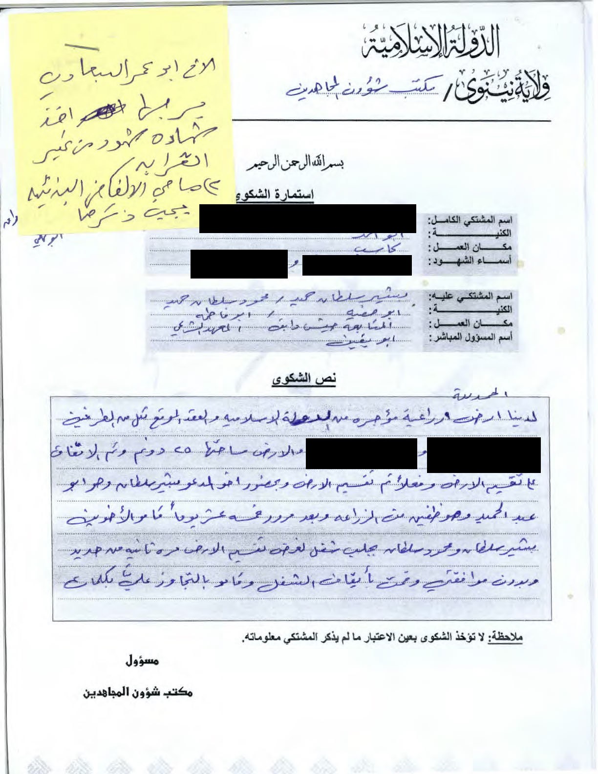 Caliphate Complaint Box 319 - Combating Terrorism Center at West Point