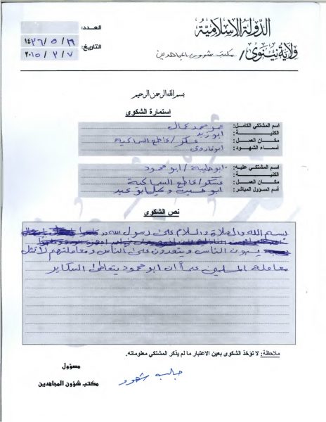 Caliphate Complaint Box 326 – Combating Terrorism Center at West Point