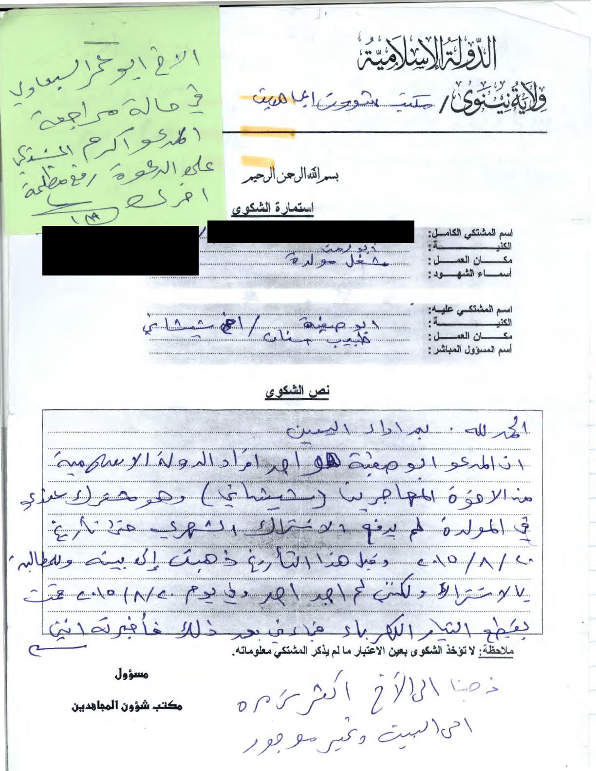 Caliphate Complaint Box 341 - Combating Terrorism Center at West Point
