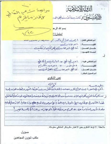 Caliphate Complaint Box 371 – Combating Terrorism Center at West Point