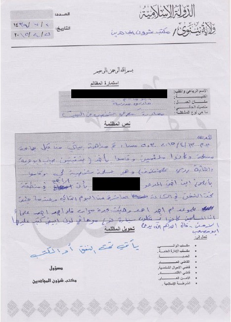 Caliphate Complaint Box 396 - Combating Terrorism Center at West Point