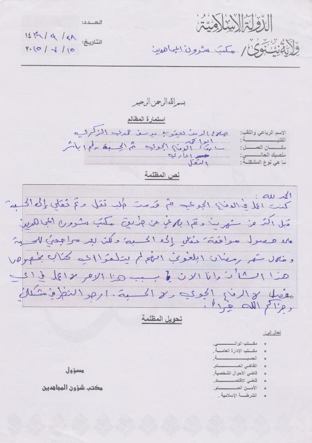 Caliphate Complaint Box 397 - Combating Terrorism Center at West Point