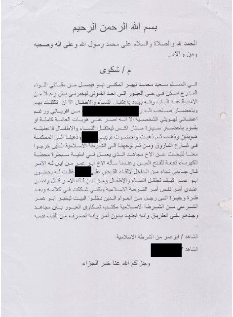 Caliphate Complaint Box 398 – Combating Terrorism Center at West Point