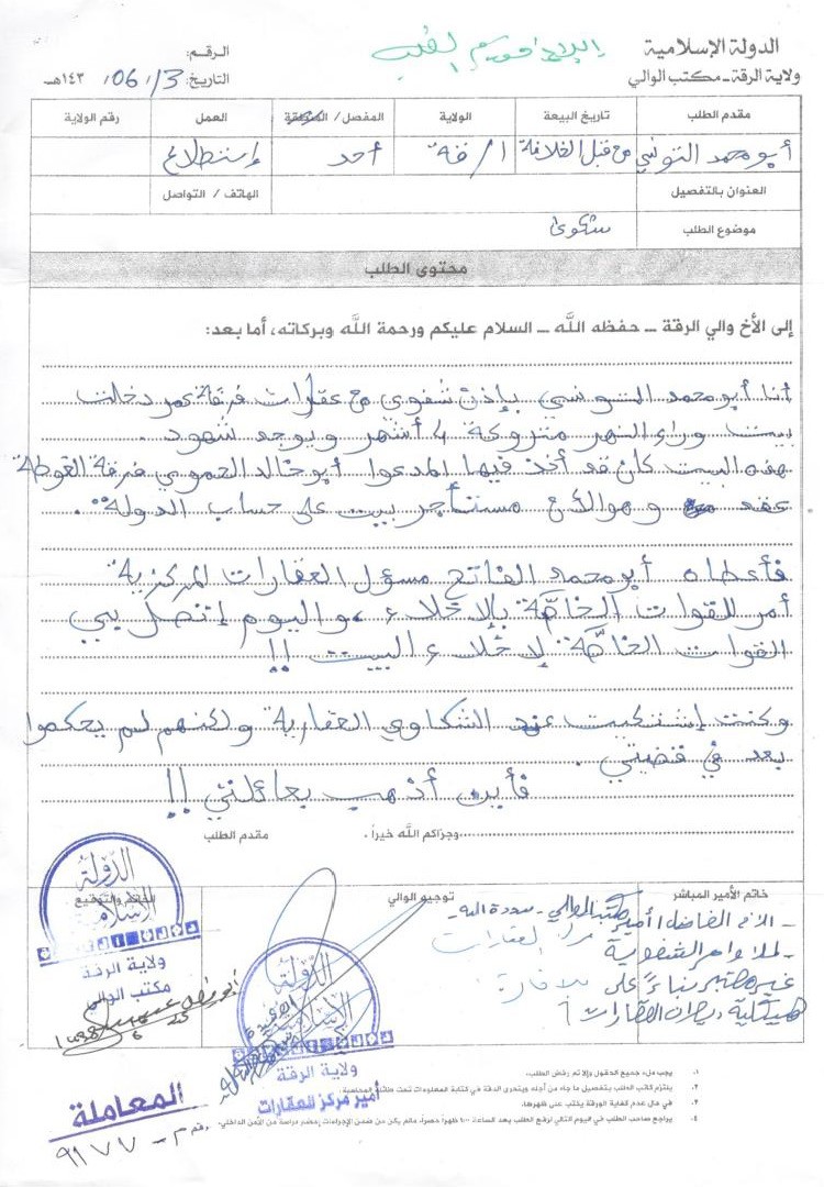 Caliphate Complaint Box 72 - Combating Terrorism Center at West Point